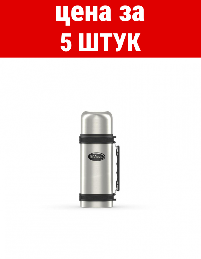 Комплект 5 шт, термос нерж 1.0Л УЗ/Г С кноп ручка BIOSTAL