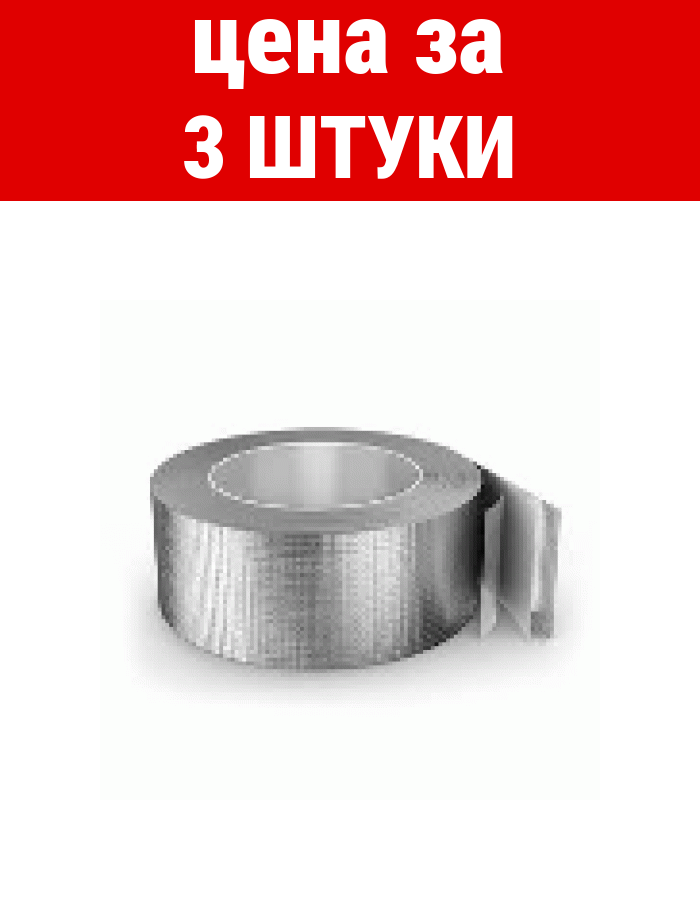 Комплект 3 шт, лента 48ММХ40М универсальная армированная серая 150МК KRAFT