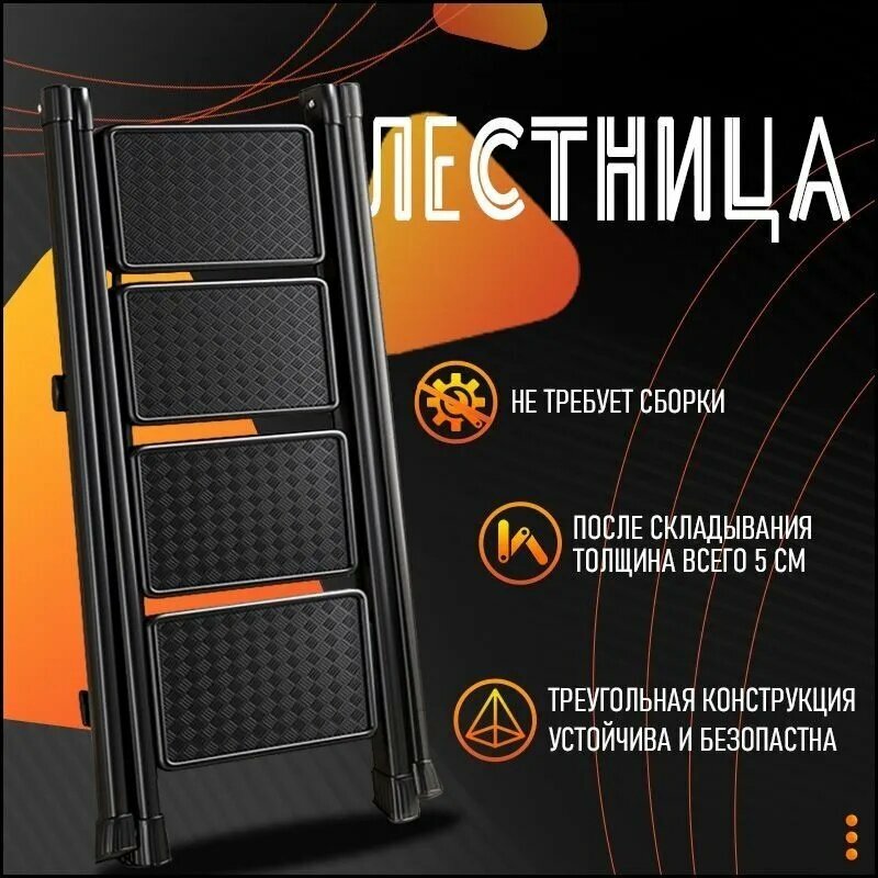 Лестница приставная