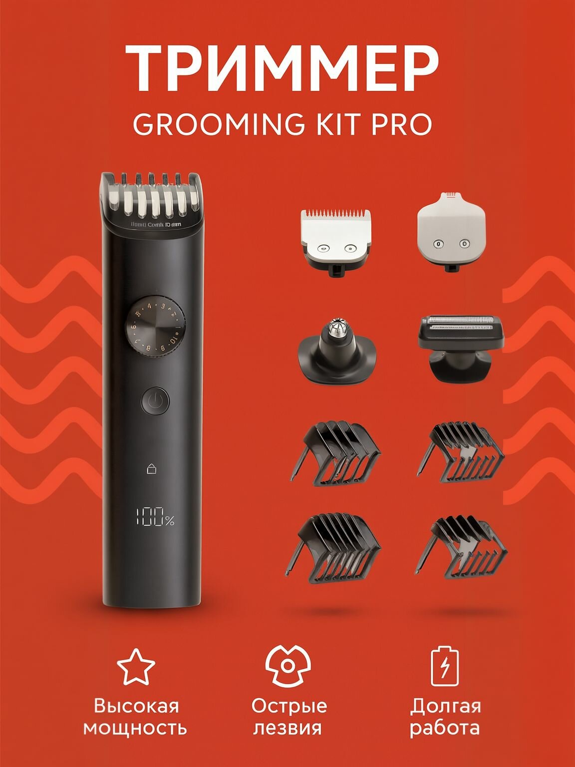 Машинка для стрижки волос Xiaomi Grooming Kit Pro (XMGHT2KITLF) ЕU EU