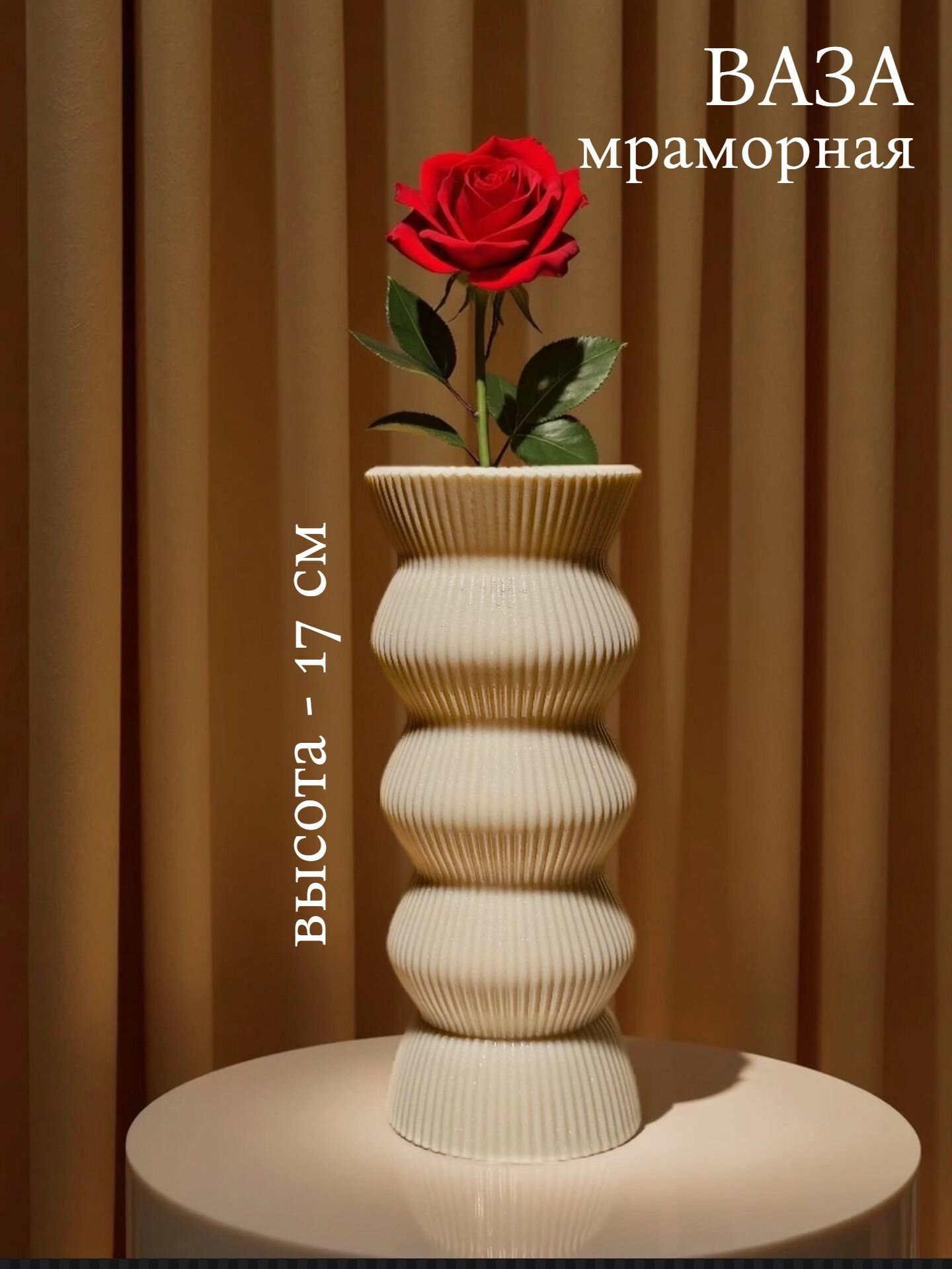 Ваза мраморная интерьерная подарочная для цветов "Ригги Свет", 17х7 см, искусственный мрамор, перламутр, глянцевый лак