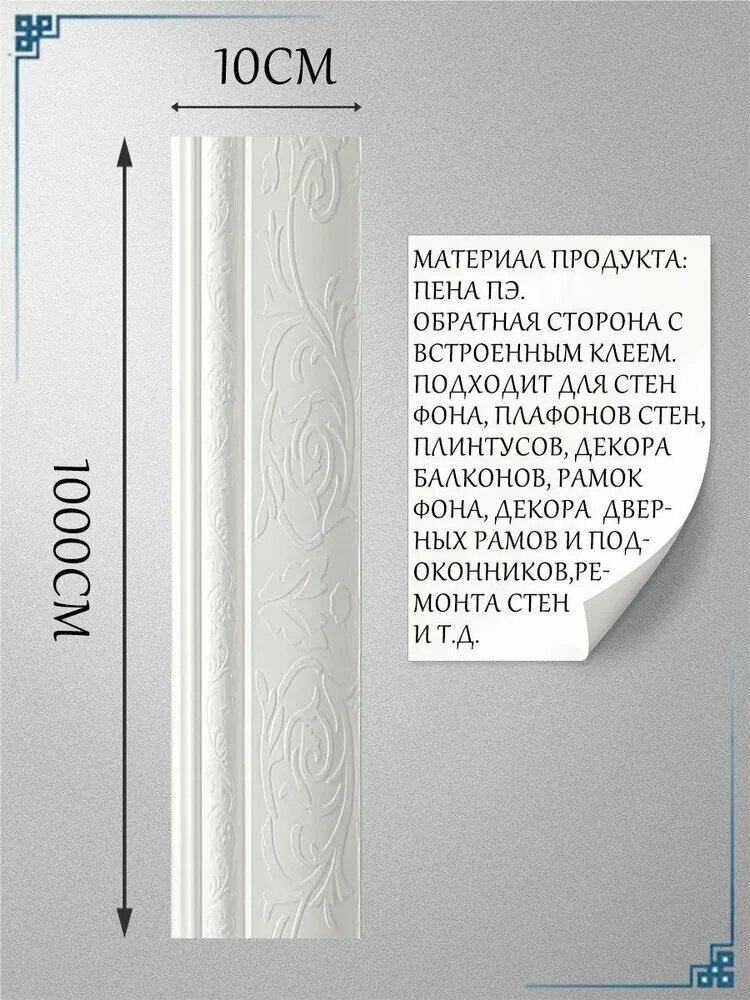 Плинтус потолочный-. — фото 1