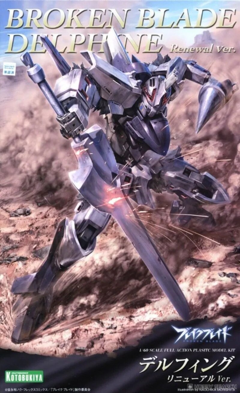 Kotobukiya Broken Blade Delphine Renewal Ver. 1/100