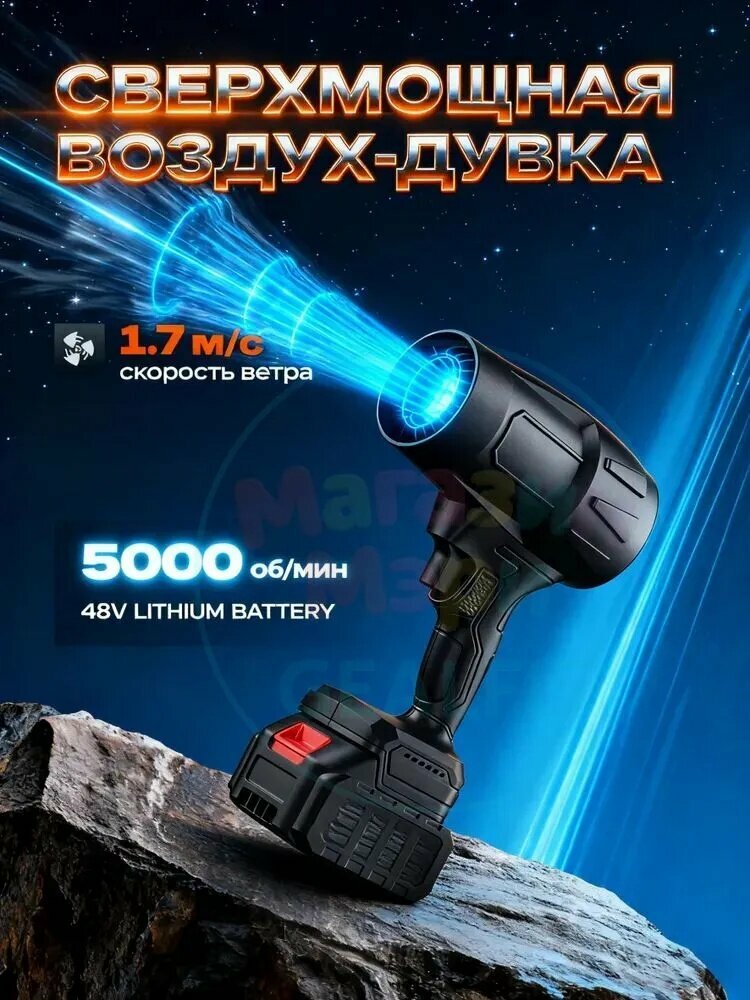 Воздуходувка