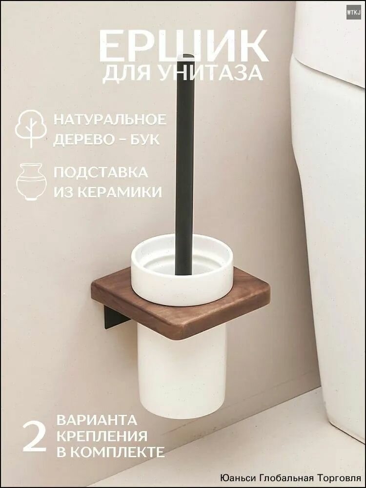 Ершик для унитаза, 1 шт