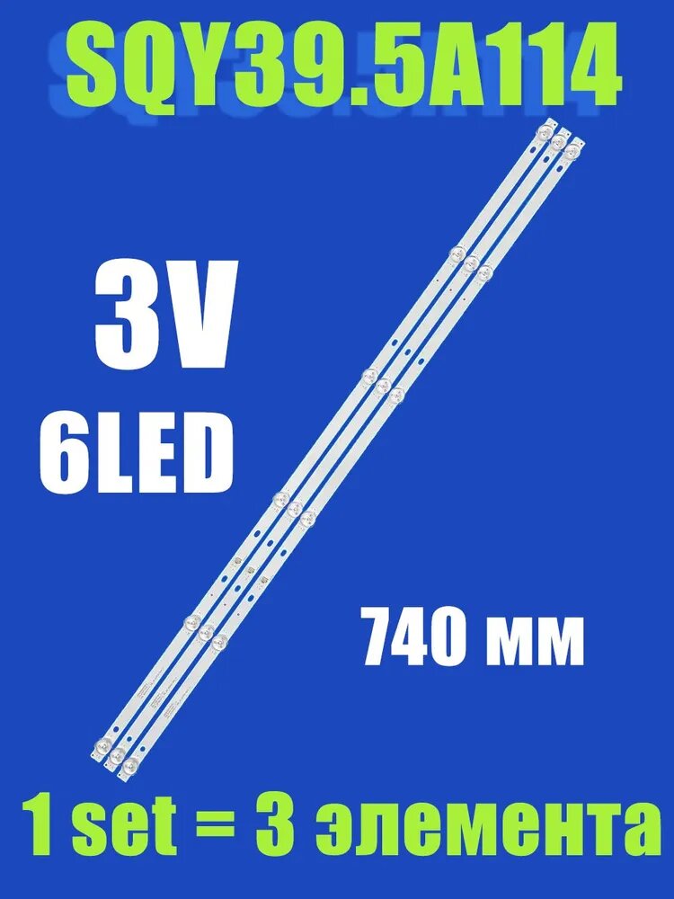 Подсветка для 4017ST2 HRS SQY39.5A114 3X6 2W MCPCB BBK 40LEM 1071FTS2C RCA RT4038 V400HJ6 PE1 AE0110478