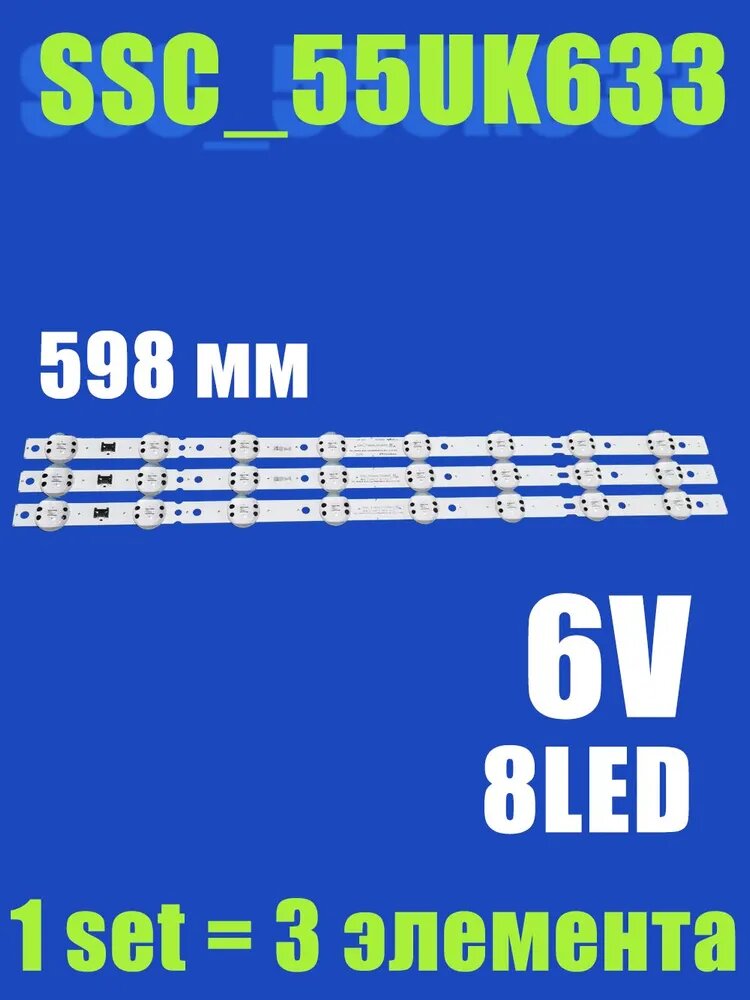 подсветка 55UK63 LED для 55UK6200PLA 55UK6300PLB 55UK6450PLC 55UM7300AUE