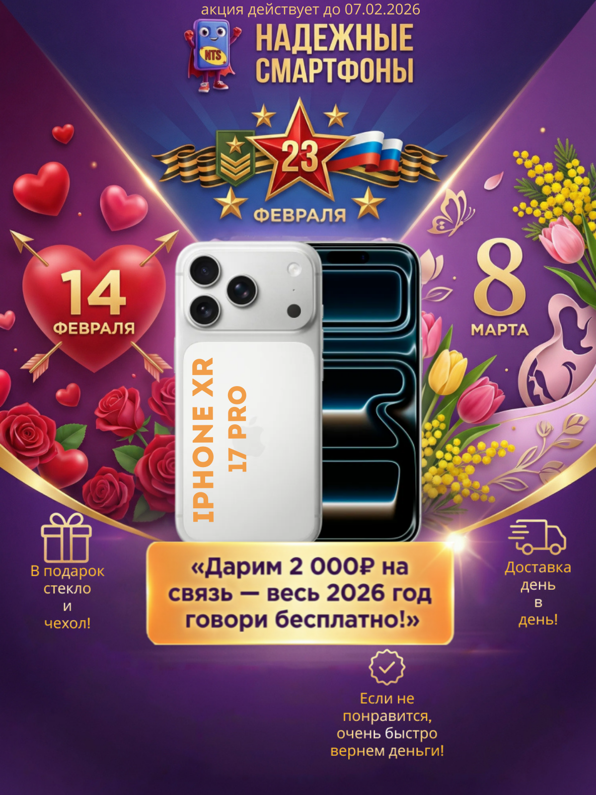Смартфон iPhone XR в корпусе 17 Pro 256 ГБ, белый