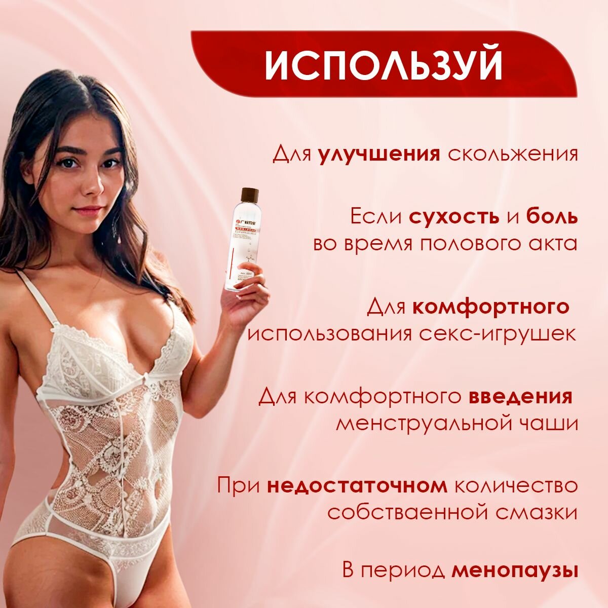 Крем интимный — фото 1