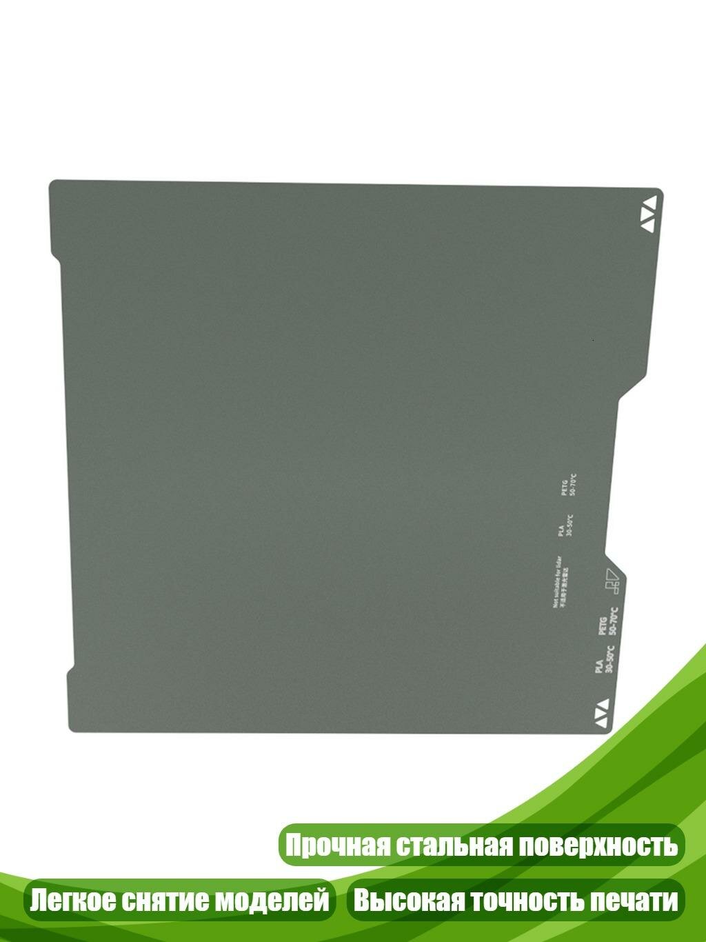 Плита для 3D-принтера с двусторонним стальным листом и 4D контролем температуры, H2D