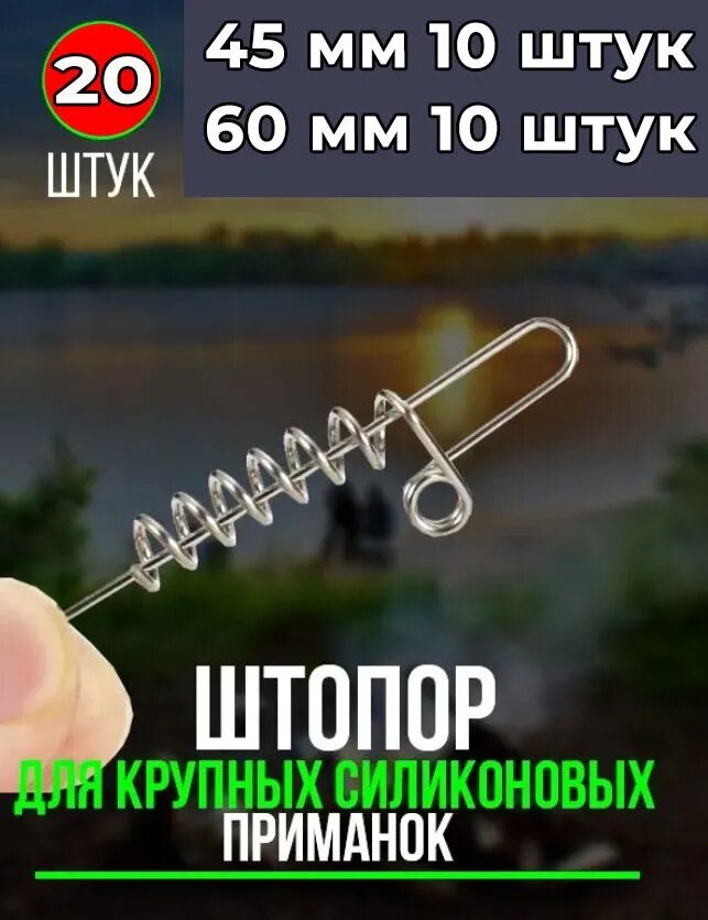 Спирали 20 штук. Набор штопоров для крупных силиконовых приманок. Спирали для силиконовых приманок рыболовные