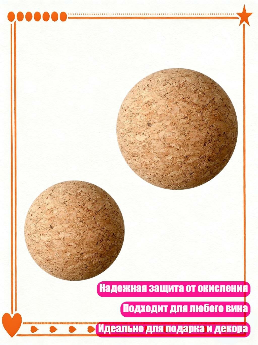 Деревянные пробки для винных бутылок, 2 шт.