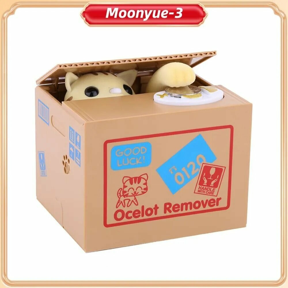 Копилка, 1 шт