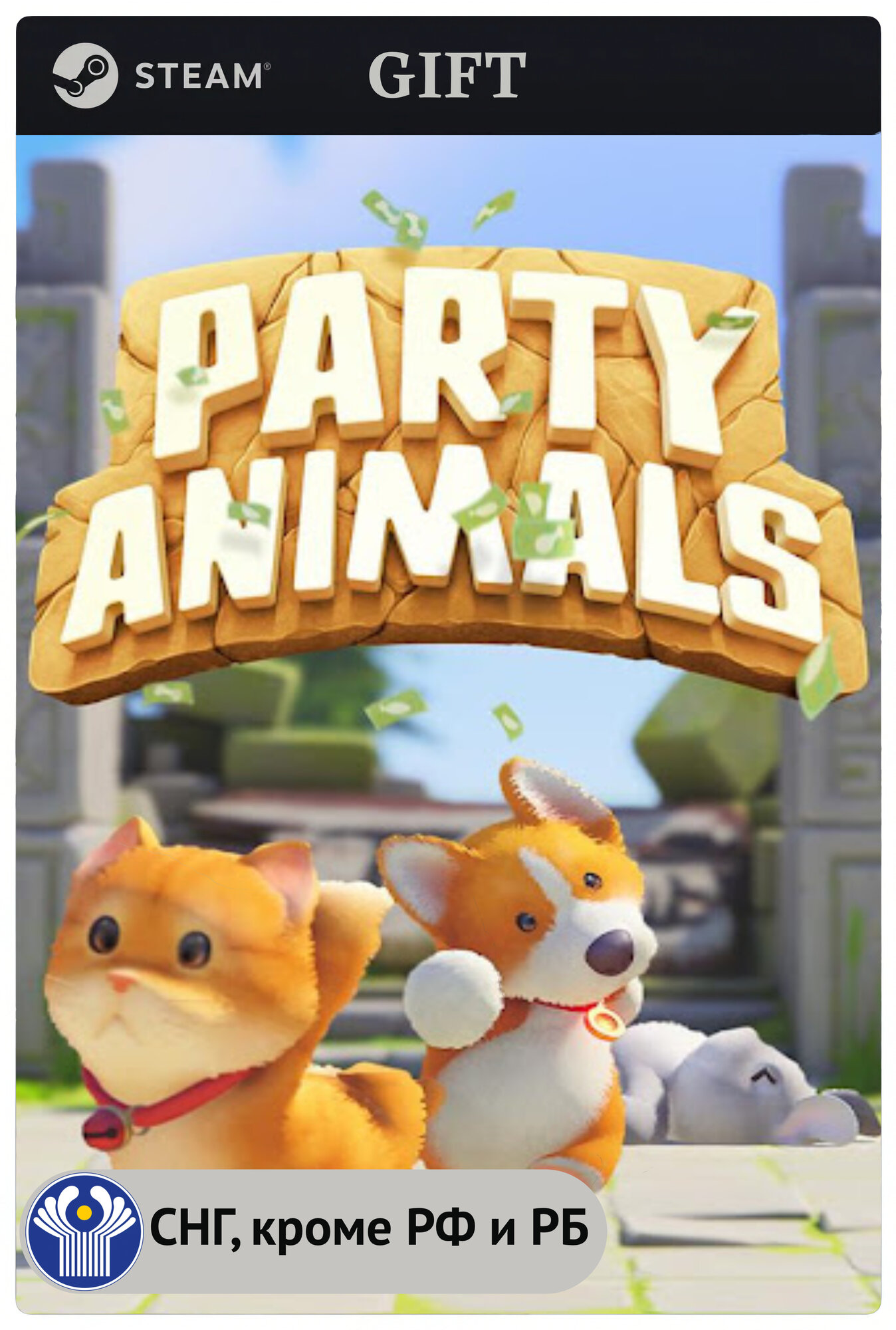 Игра Party Animals для PC (ПК) Steam, Steam Deck, GIFT Страны СНГ (Кроме РФ/РБ)