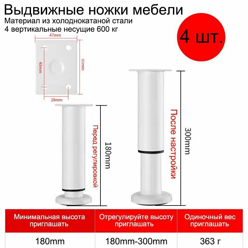 Металлические телескопические ножки для мебели позволяют регулировать высоту 180-300 мм, стульев, диванов, шкафов, опорных ножек кровати