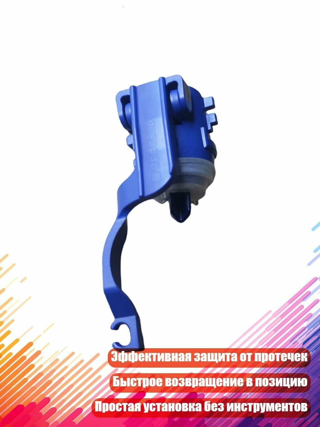 Прокладка для клапана слива воды, Диафрагма модели B