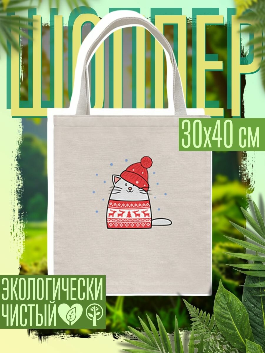 Сумка шоппер