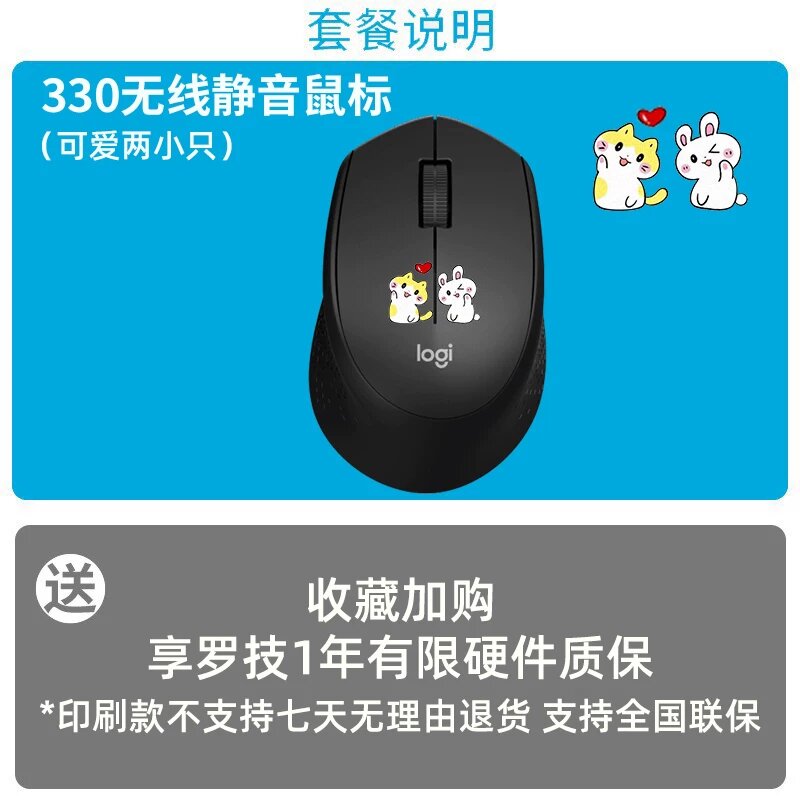 Беспроводная тихая мышь Logitech M330, черная, гарантия 1 год, упаковка вскрыта, стандартная упаковка