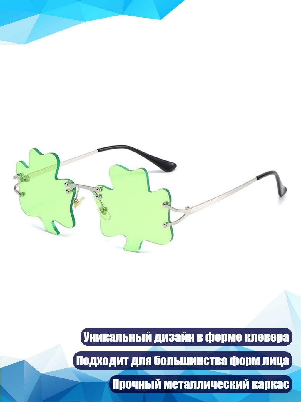 Солнцезащитные очки