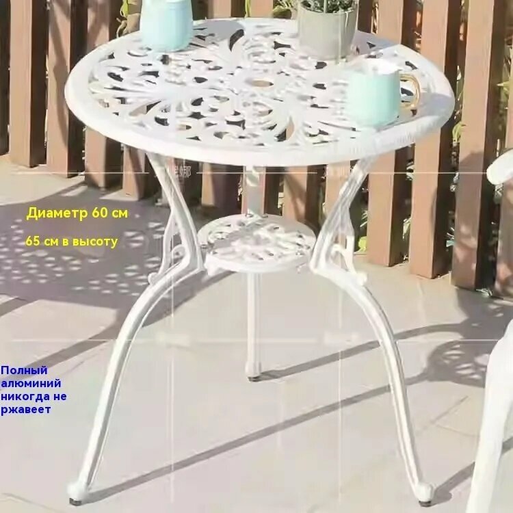 Садовый стол, Металл 60х60х65 см