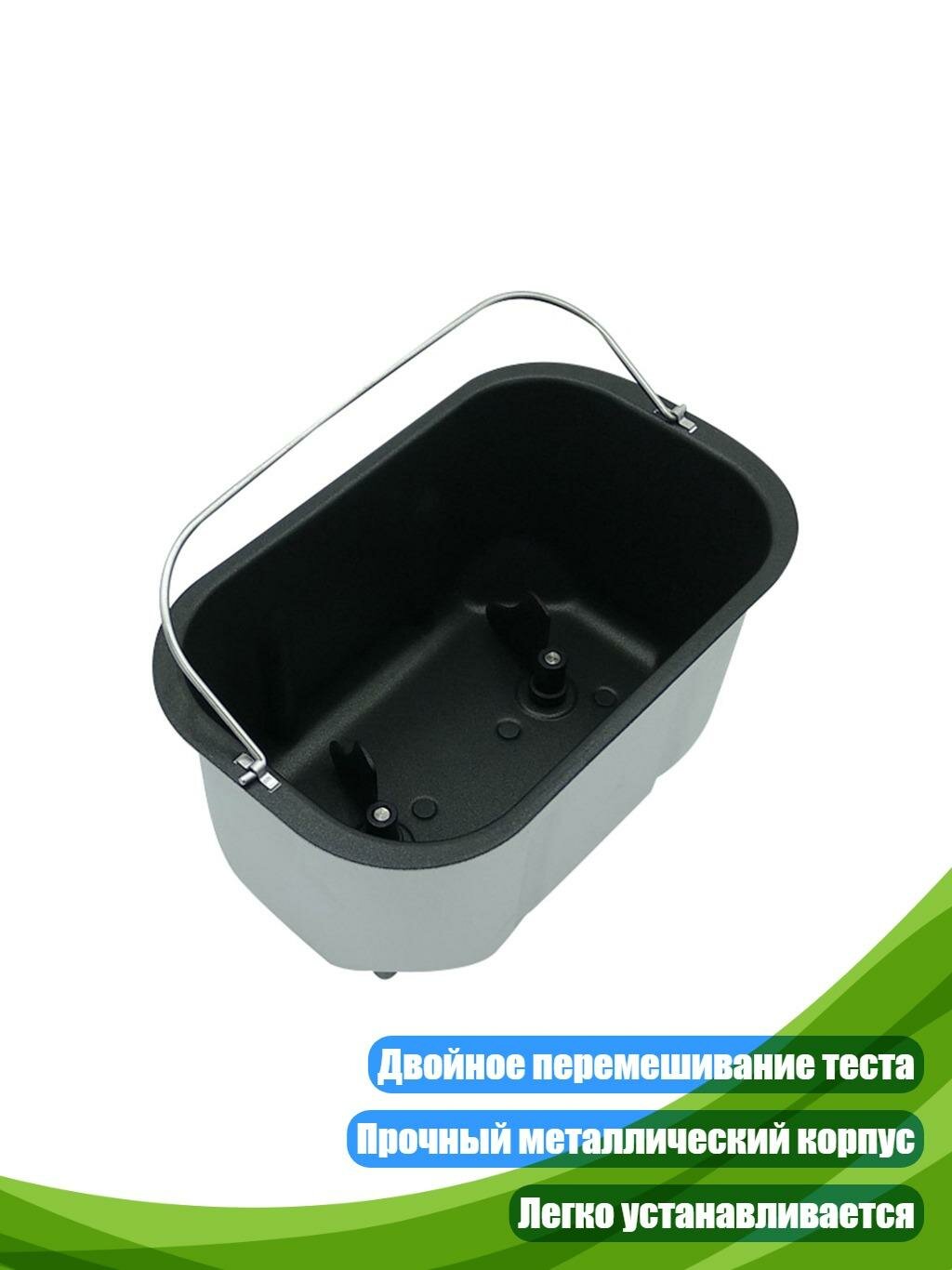 Аксессуары для хлебопечки, бочонки для XBM1228/XBM1218