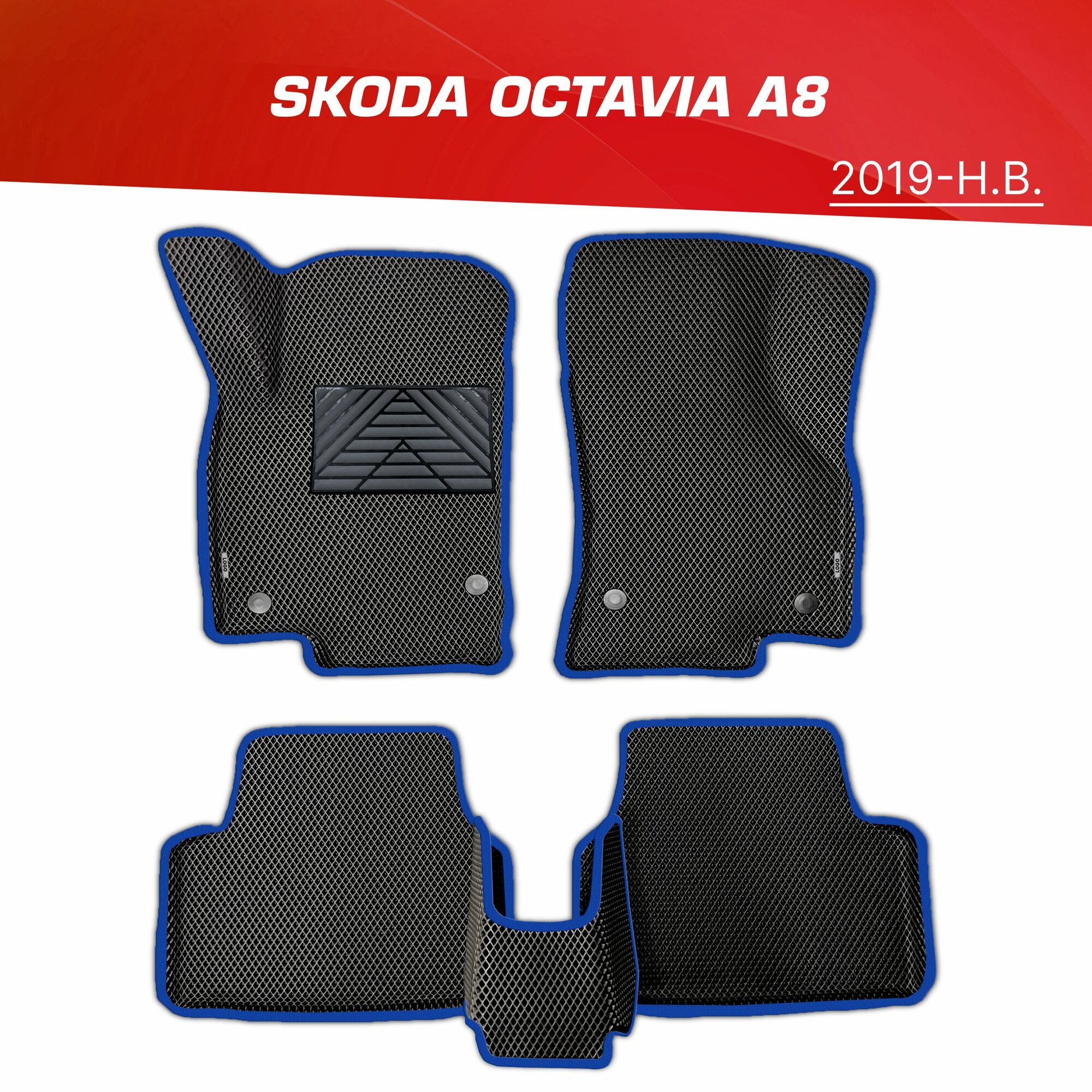 Коврики EVA 3D с бортами Skoda Octavia IV (A8) с подпятником + 2 логотипа/ Шкода Октавия А8 (2019-н. в.)