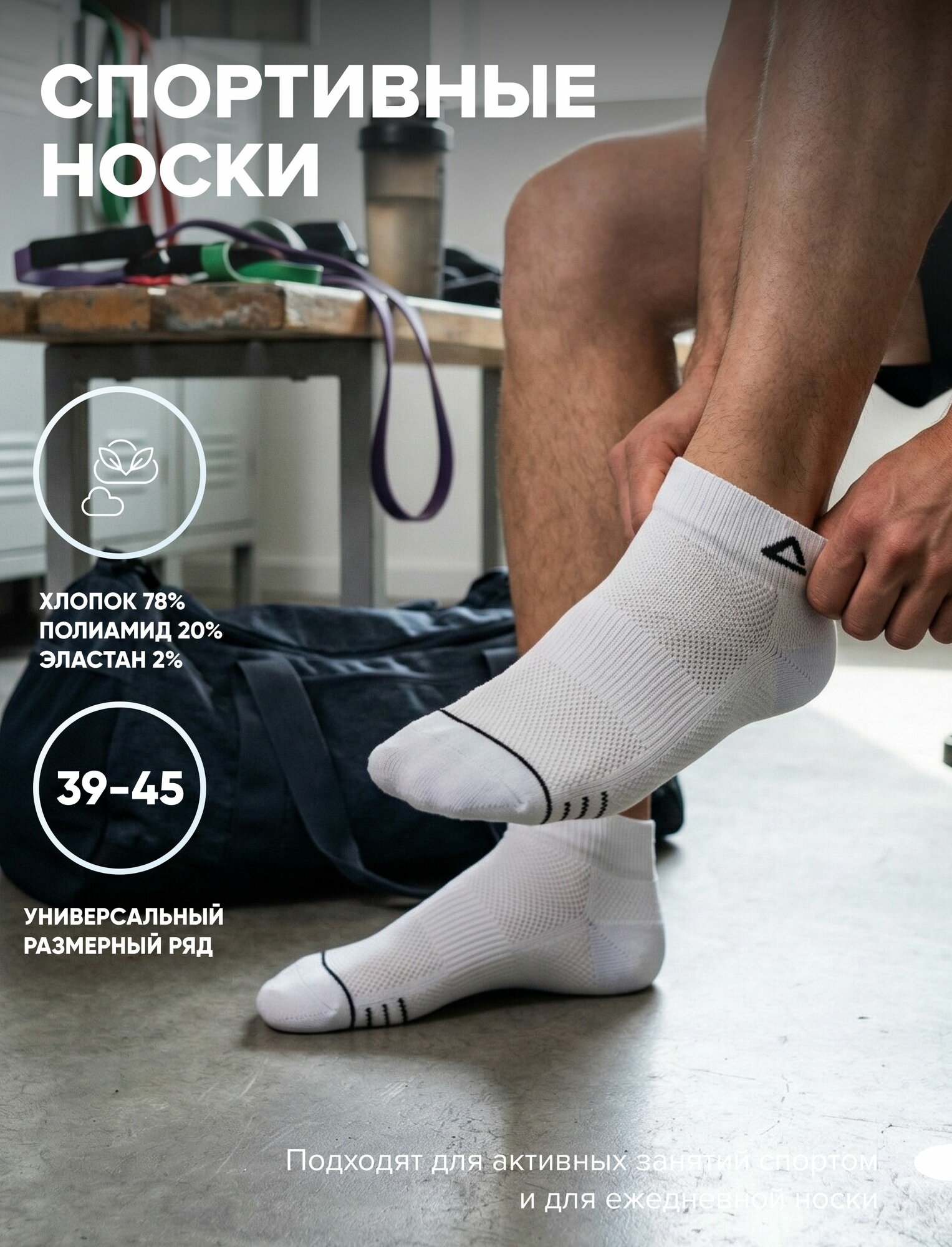 Носки спортивные Running