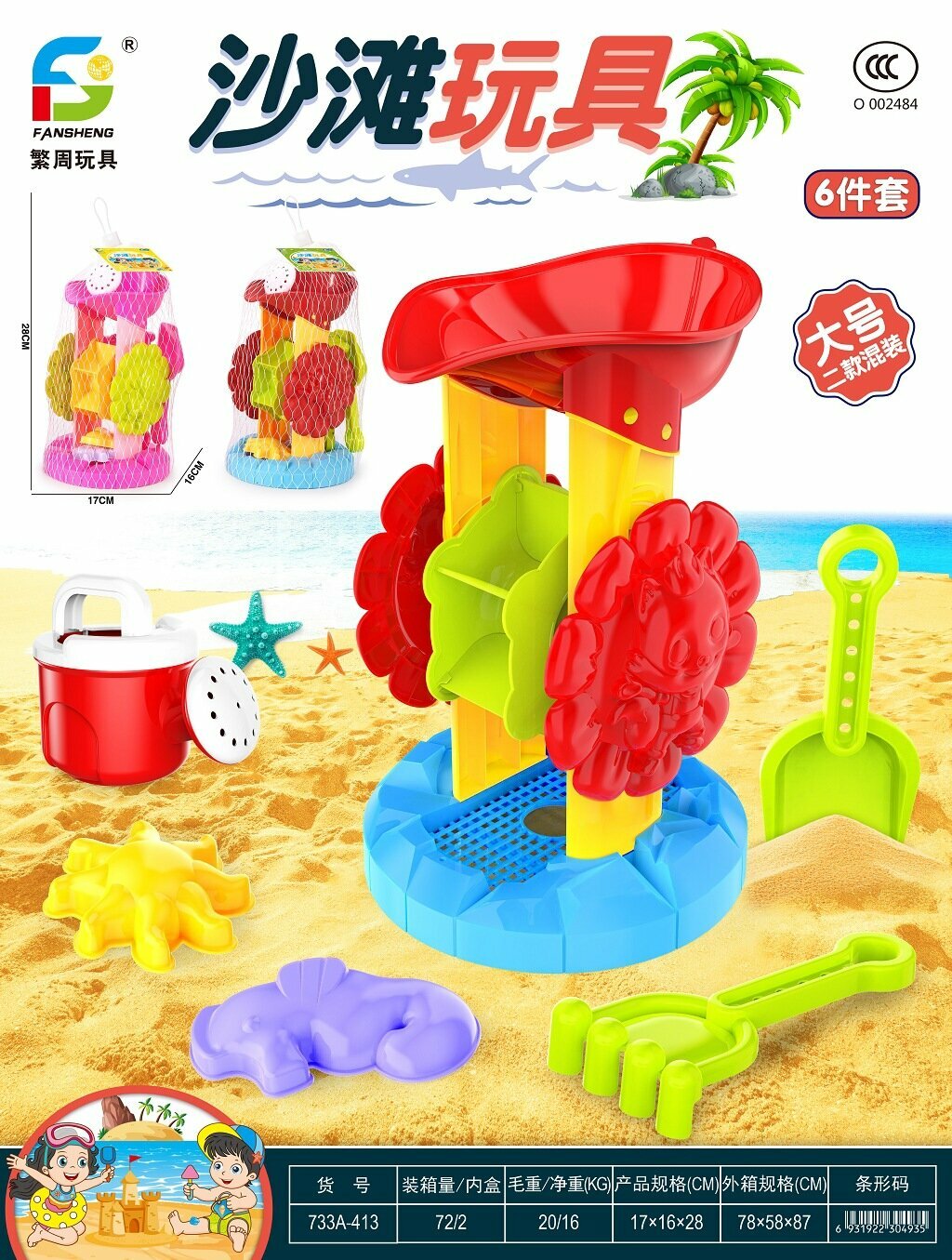 2026 Новейшие летние детские пляжные игрушки: лопатка, ведерко, ветряк, воронка, игра в песке, инструменты для копания на пляже