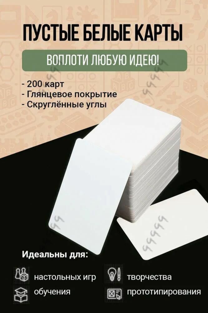 200 белых игральных карт, закругленные углы, глянцевый бланк, картон, 90 мм/форма карты таро, бланк для изучения иностранного языка
