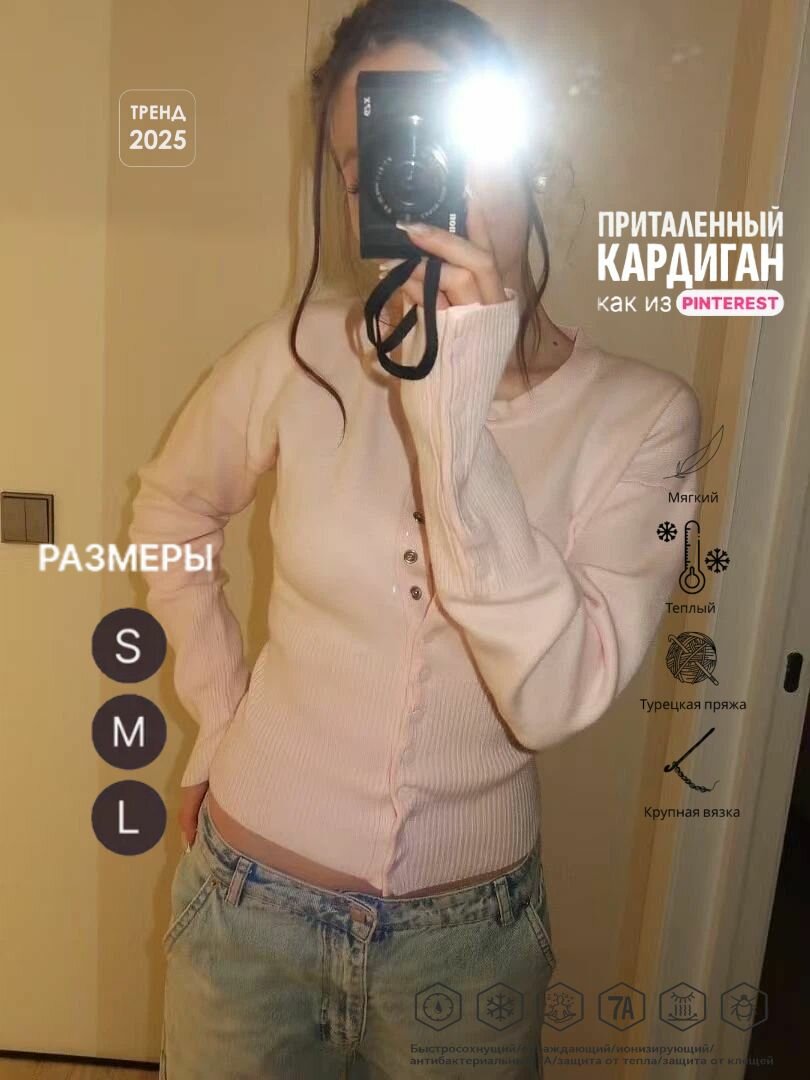 Кардиган