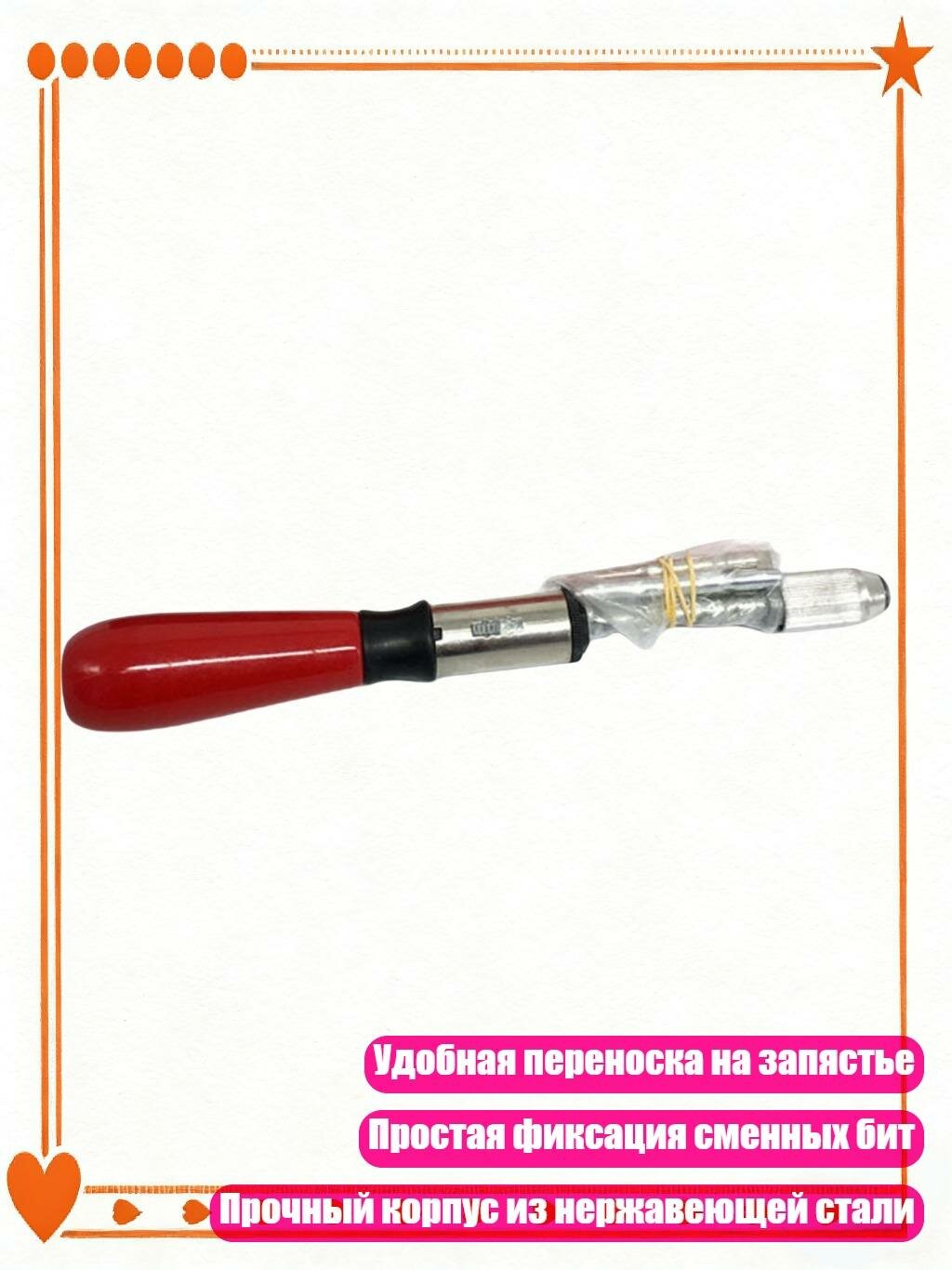 Отвёртка с храповым механизмом и сменными головками