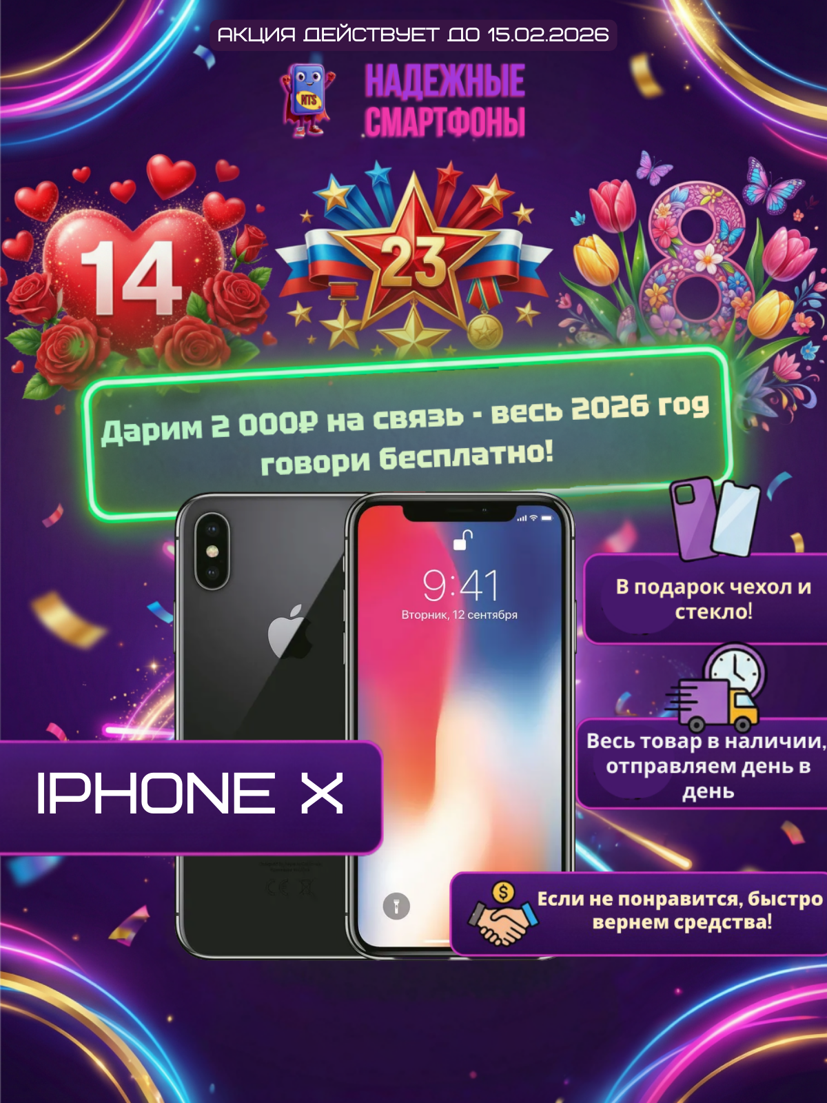 Смартфон Apple iPhone X 256 ГБ, NFC, экран 5.8, черный, nano SIM