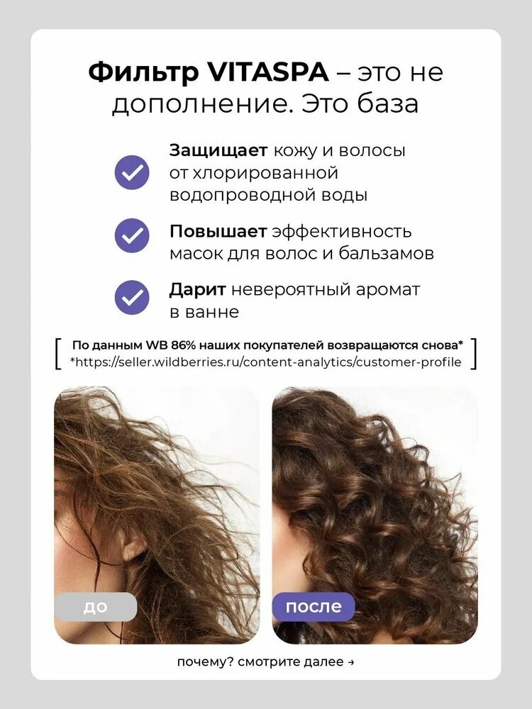 Фильтр для душа — фото 1