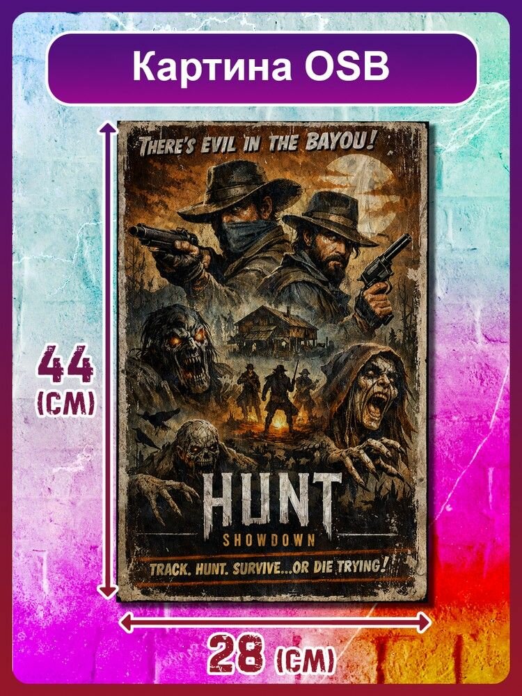 Картина интерьерная на рельефной доске ОСП игры Hunt Showdown (хант шоудаун, PS, Xbox, PC, Switch) - 12512118