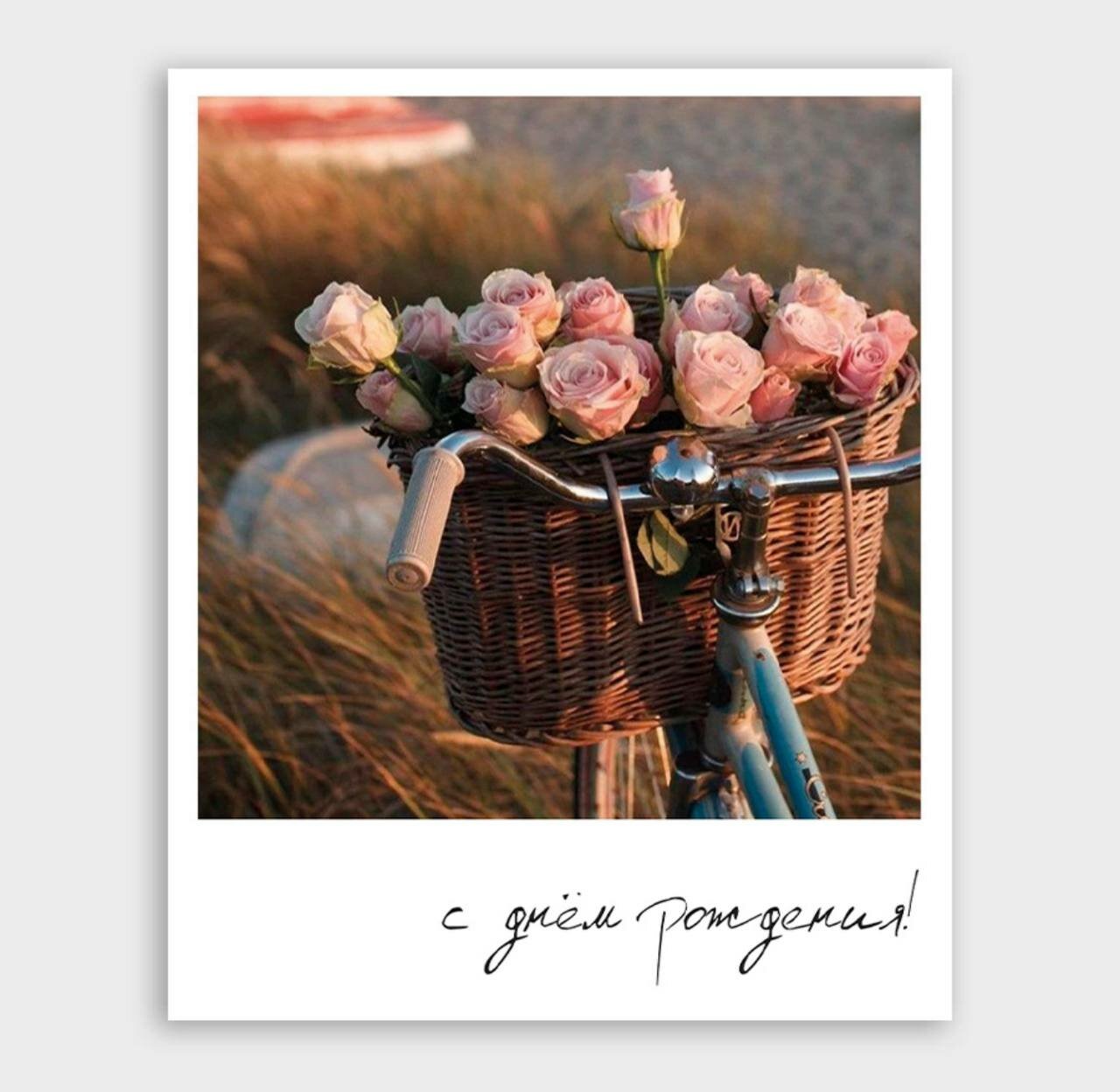 Открытка фотокарточка розы "С днем рождения!" 9х11 см Ver Flowers