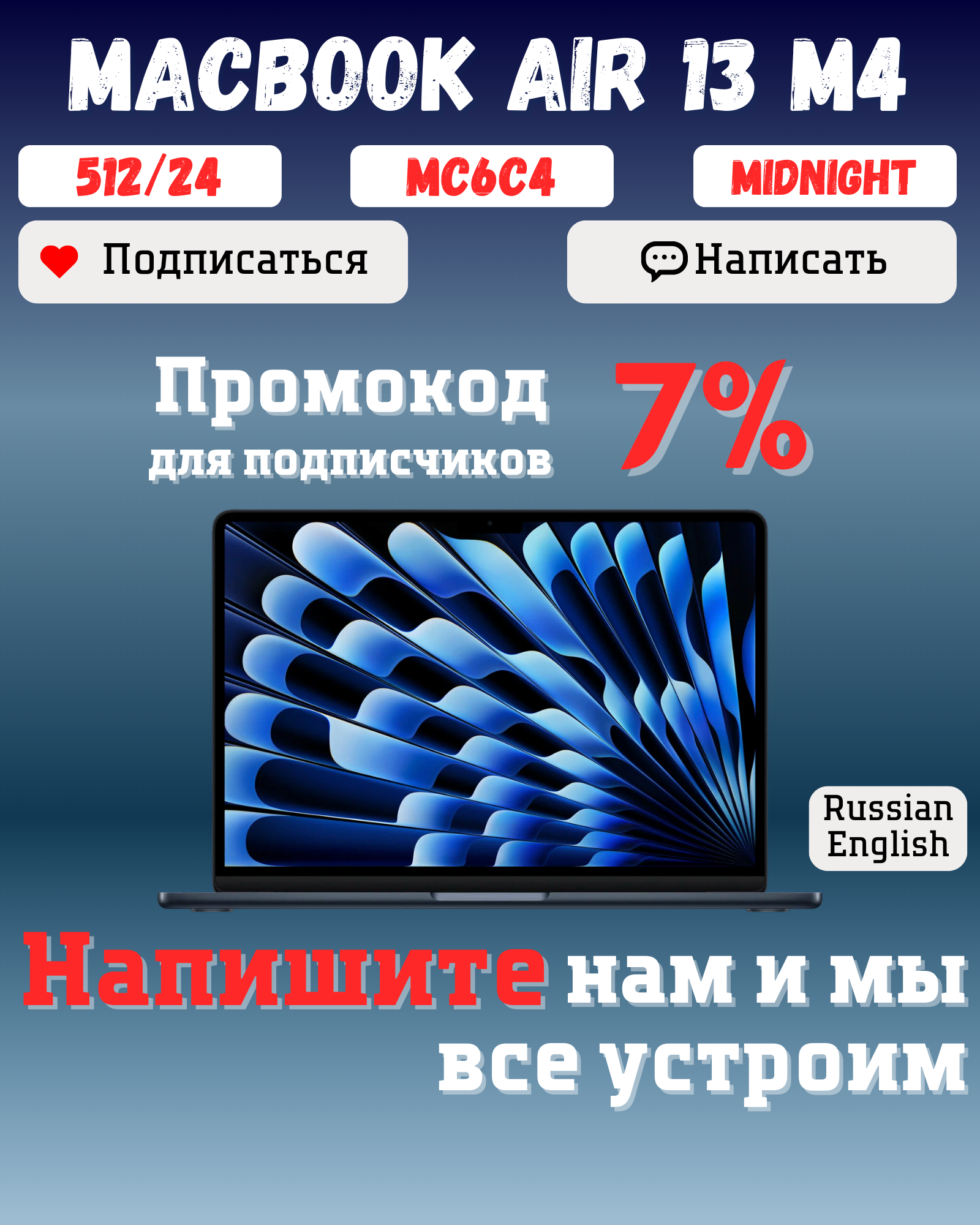 Ноутбук Apple MacBook Air 13 2025 M4 (13.6/2560x1664/24GB/512GB SSD/Apple graphics 10-core) Midnight (MC6C4) русская/английская раскладка + переходник для зарядки