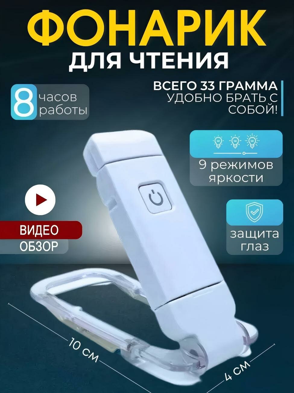 Фонарик для чтения книг, с зажимом для струбцины, USB-питание, светодиодный, белый