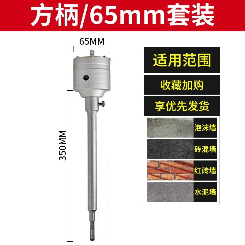 Сверло для отверстий, ударное сверло для стен, бетонное сверло, сверло для труб кондиционера, электрический перфоратор, инструмент для сверления кирпичных стен, водяное сверло
