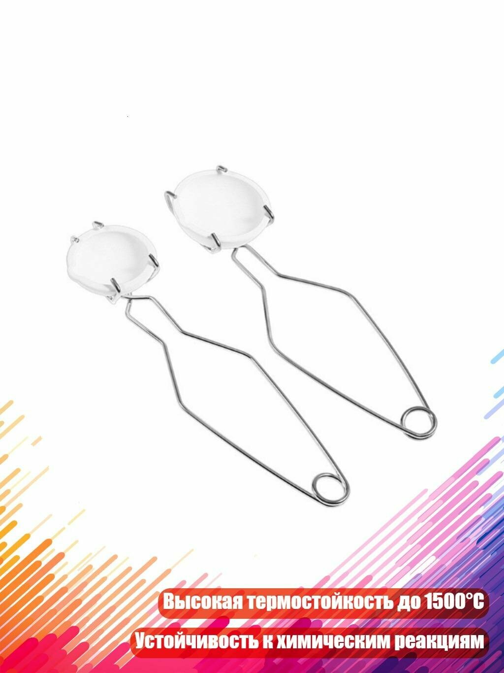 Набор для плавки металла с термостойкими чашами и щипцами, Тип А