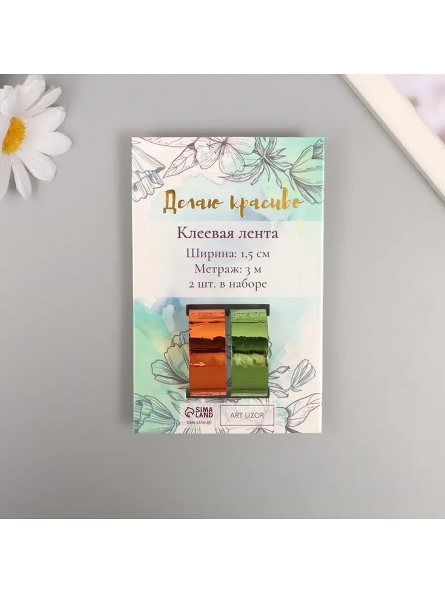 Стильная металлическая декоративная лента, 2 шт.