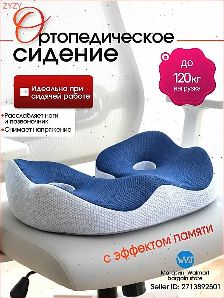 Ортопедическая подушка 37x48см, высота 14 см