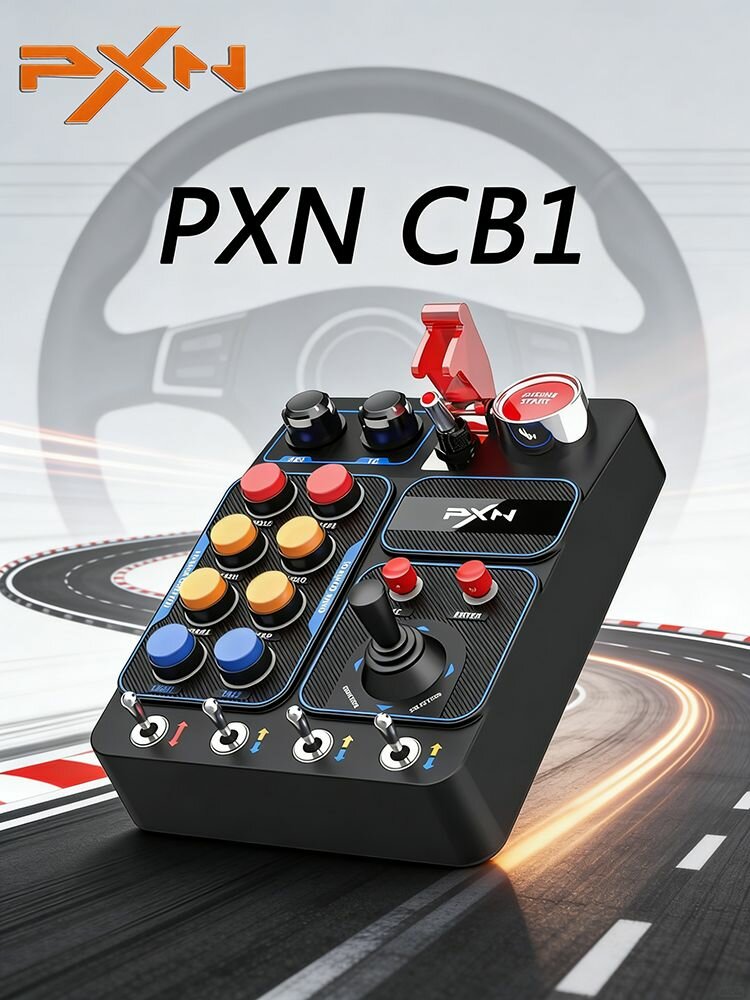 PXN CB1 Игровой симулятор гонок на грузовиках Кнопка Центрального управления