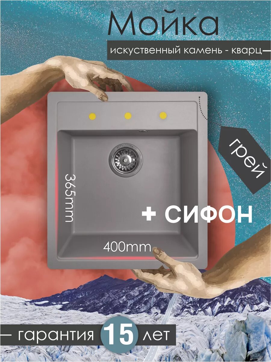 Кухонная мойка, раковина Florentina Липси 460, кварцевый композит, грей FSm