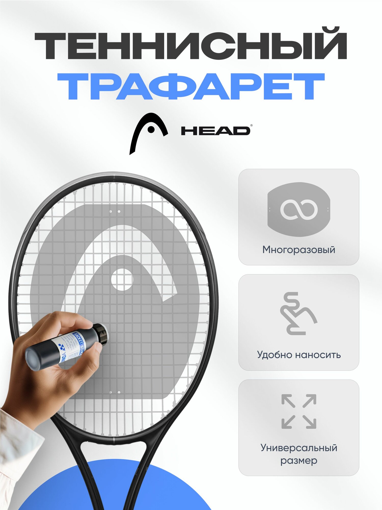 Аксессуары для тенниса