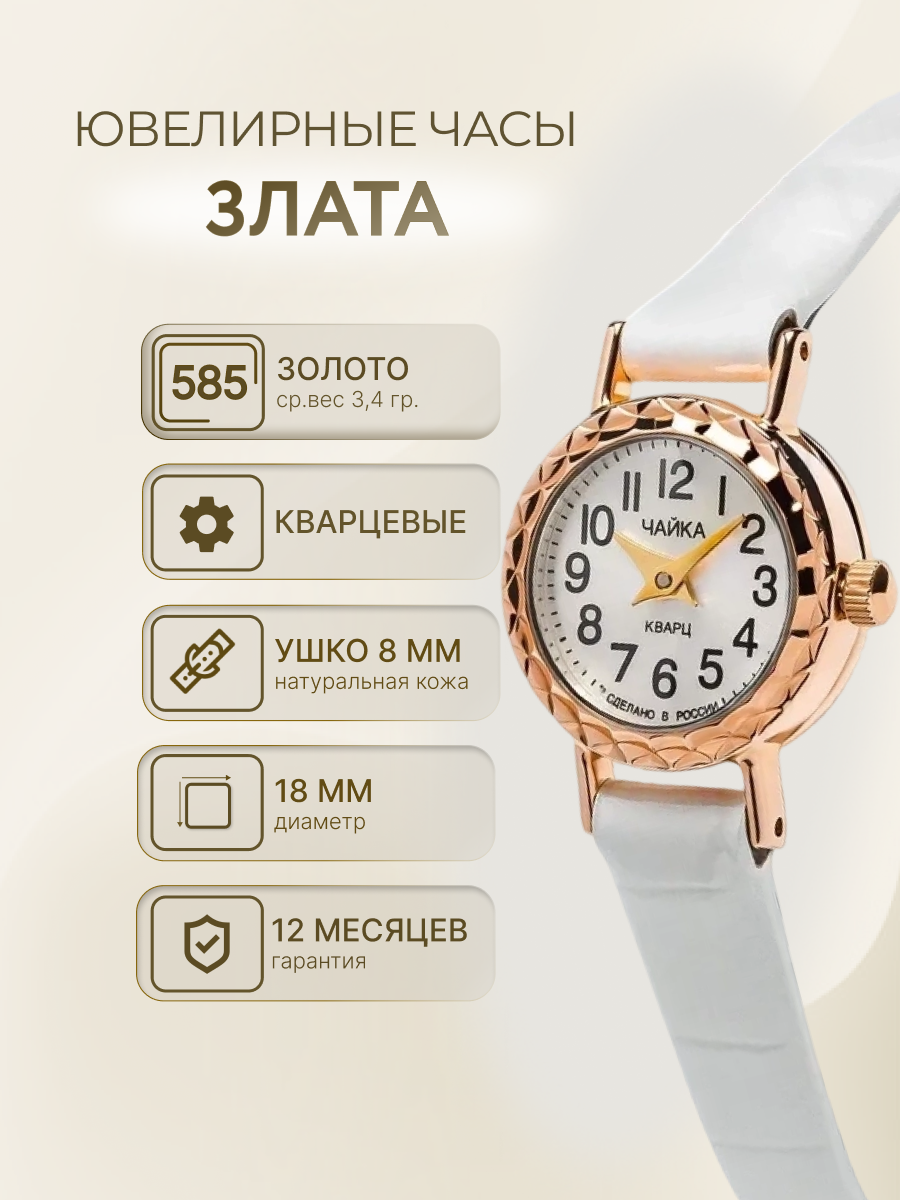 Наручные часы, золото