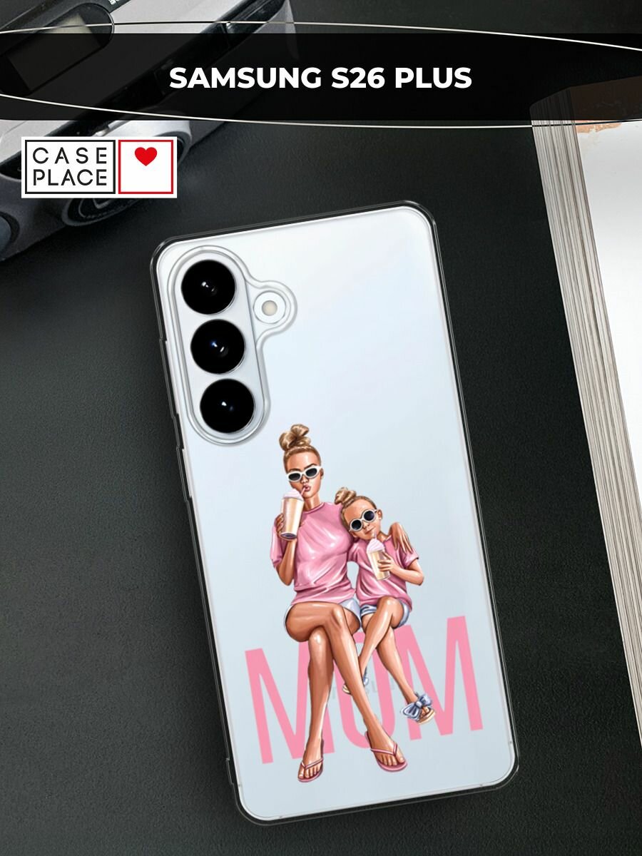 Чехол на Samsung Galaxy S26 Plus / Самсунг Галакси S26 Плюс с принтом Мать и дочка, прозрачный