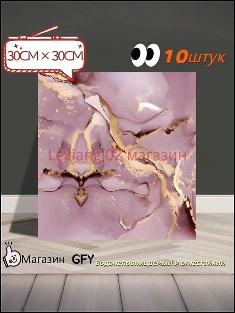 Эксклюзивная самоклеящаяся плитка 30x30 см с мраморным декором под фарфор, обладающая водонепроницаемостью