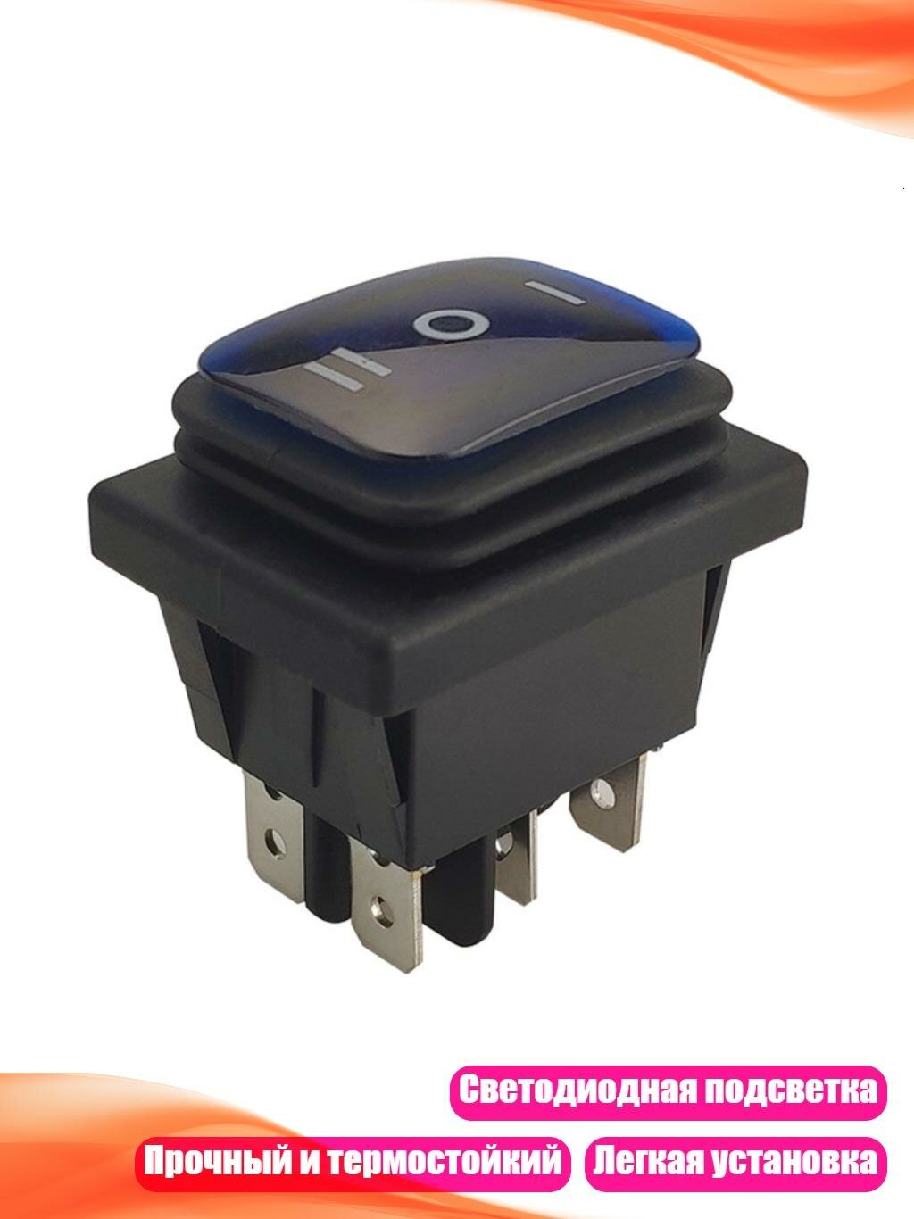 Кнопка KCD4 водонепроницаемая с подсветкой, Синий 6 футов 3 передачи