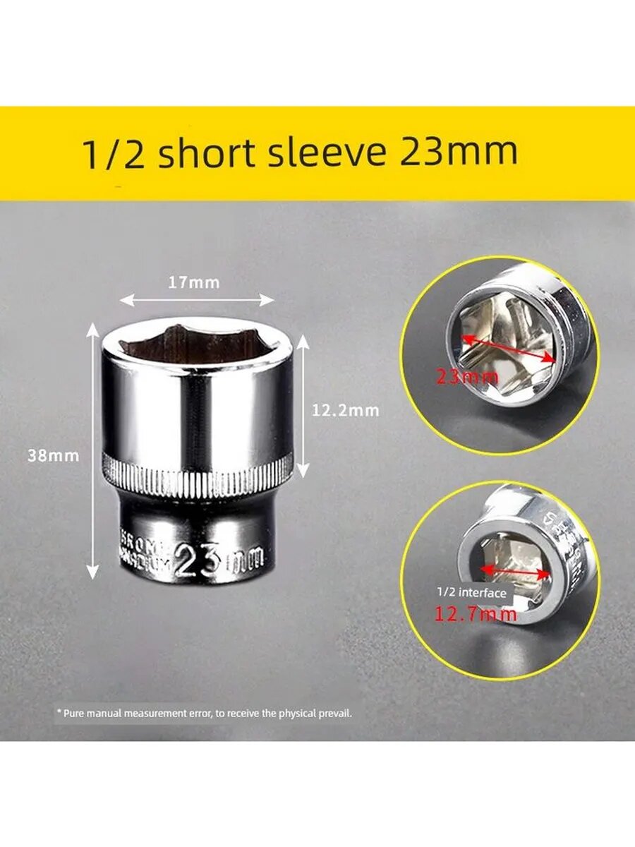 Dafei шестигранный ключ 1/2 короткий рукав 23мм