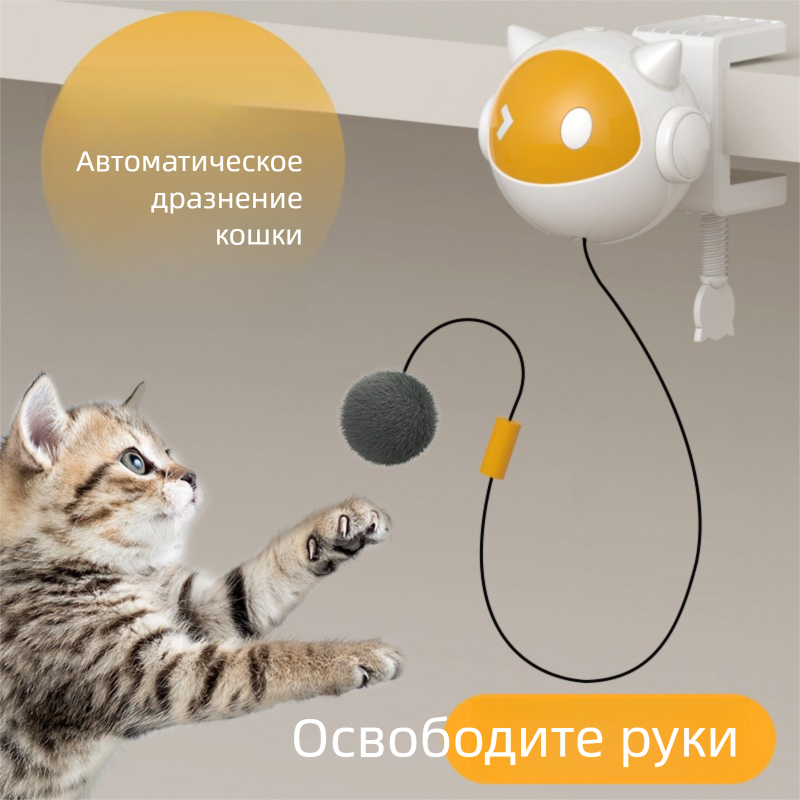 Игрушка для кошек, саморазвлекательная и универсальная электрическая игрушка для кошек, автоматический телескопический умный мяч для кошек, игрушка для кошек. Цветная упаковка в коробке